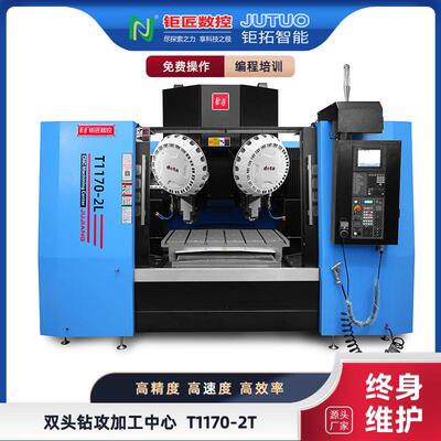 T1117-2L双头钻攻加工中心cnc精密机加工双主轴自动化生产