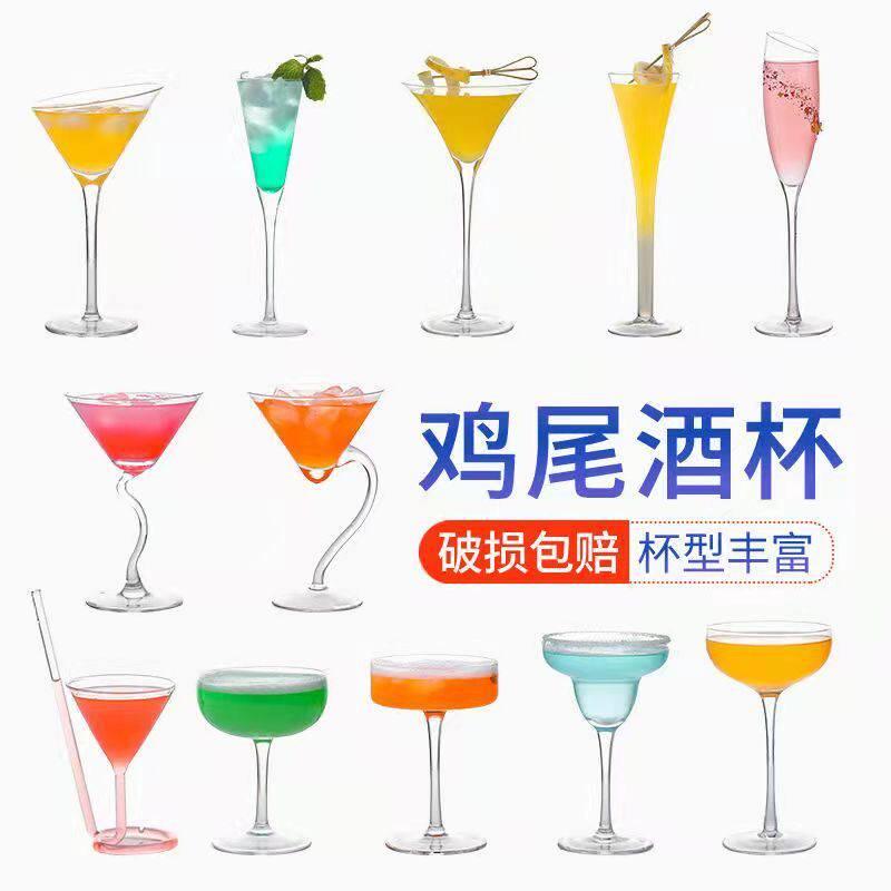 马天尼鸡尾酒玻璃杯 欧式风格酒杯 小清新手工玻璃酒杯