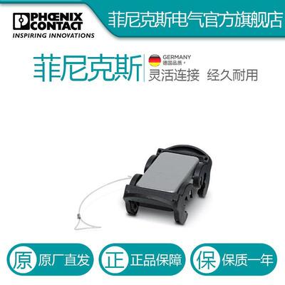 菲尼克斯保护盖HC-B 10-SD-MQT/FS-AL-1584541电气联接德国是PHOE