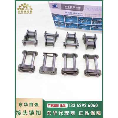 东华自强单排产业炼接头3分4分5分6分1寸06B 08B12A16A