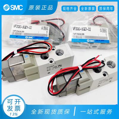 SMC两位五通电磁阀VF3130-5DZ-02 VF3130-5G-02 VF3230-5G/5DZ-02