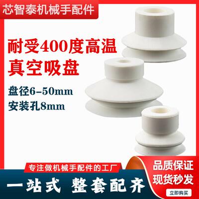 耐高温400度真空吸盘15双层吸嘴DP-20 SS-20B/30机械手40气动元件