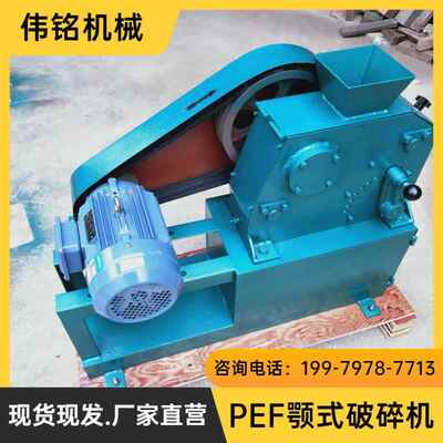 实验室颚式破碎机选矿石料粉碎细磨碎石机PEF100×60型矿石颚破机