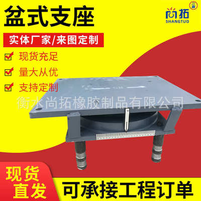 桥梁盆式支座GPZ2009QZQPZ连廊隔震铅芯高阻尼球形盆式橡胶支座