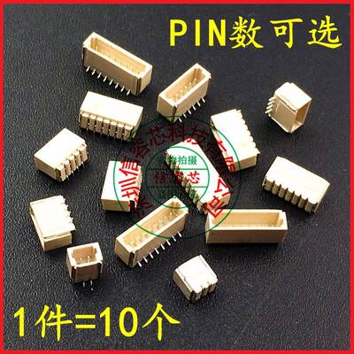 SH1.0mm间距 立式贴片母座 耐高温 2P3P4P5P6P7P8P9P10P11P12P
