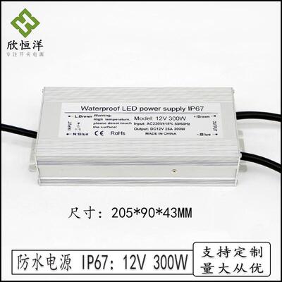IP67防水电源 12v25A300w大功率工业级电柜稳定供电
