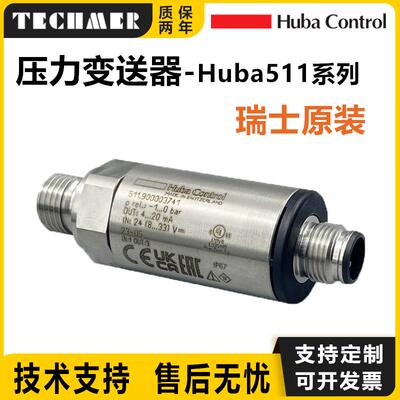 富巴511.943603741压力传感器变送器 瑞士HUBA 511.943602745