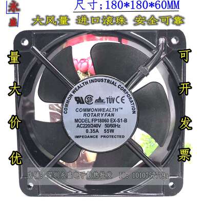 18cm 220v FP18060EX-S1-B机柜轴流风机散热工业服务器风扇18060