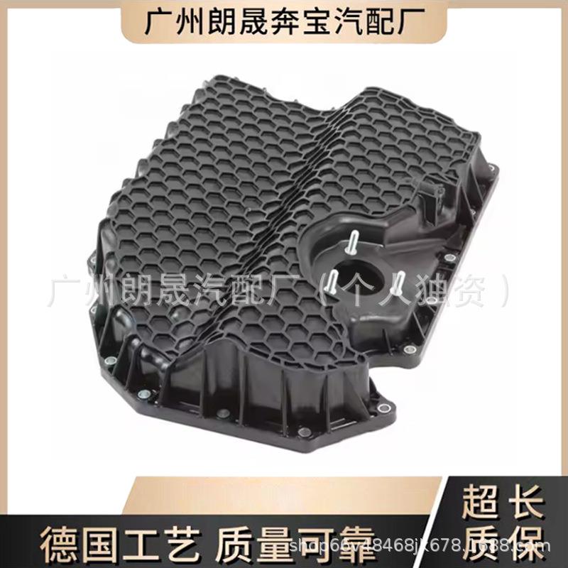 适用于大众奥迪高尔夫发动机油底壳06K103598G油底壳