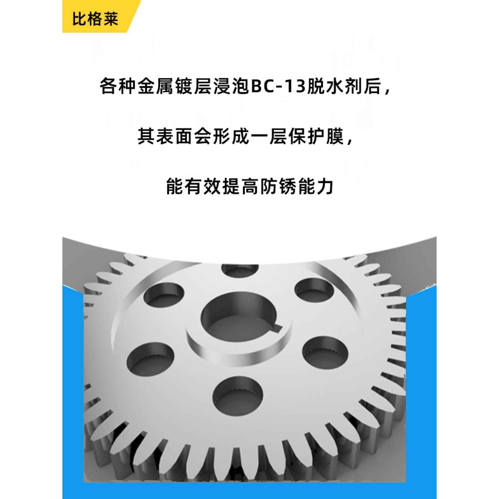 切水剂BC-13 电镀脱水剂 金属电镀处理脱水 电镀助剂