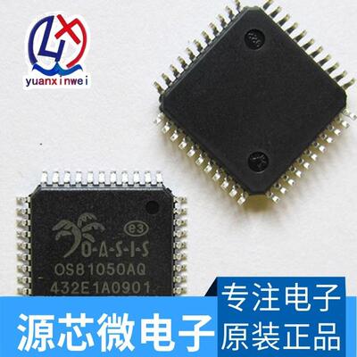 OS81050AQ 汽车芯片 贴片44脚 TQFP44 专业汽车维修IC 质量好