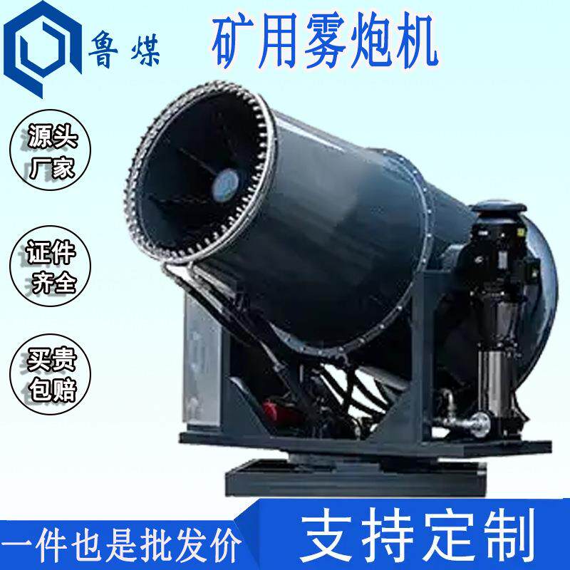 雾炮机施工防尘降湿全自动喷雾器工业车载移动工地环保除尘