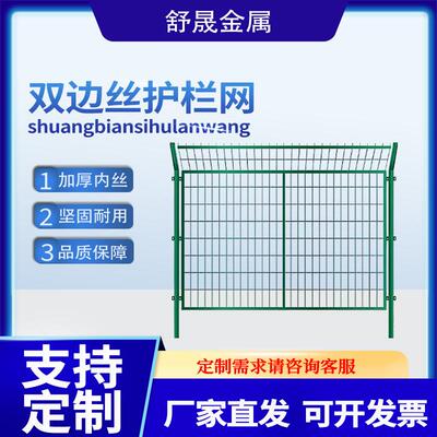 高速公路护栏网铁丝网围栏双边丝护栏框架防护网隔离栅钢丝围栏网