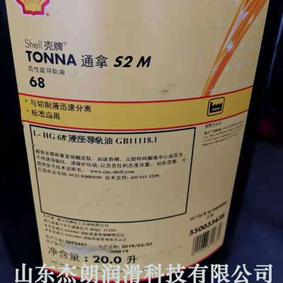 供应通拿S2M32导轨油 TONNA S2M32液压导轨油 机床导轨20L