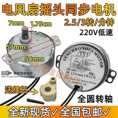 电风扇方形转页扇壁扇台扇落地扇摇头导风电机49TYJ永磁同步马达