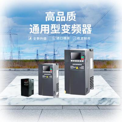 三相380V重载变频器1.5-2.2-3-4-5.5-7.5KW通风机水泵雕刻机调速
