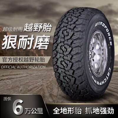 越野AT轮胎31/32/33/35/37X10.5X11.5X12.5X13.5R15R18R20R22R17