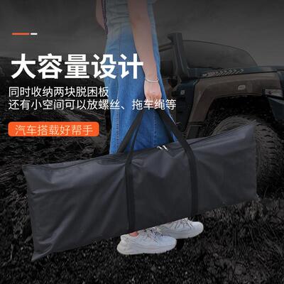 加厚牛津布脱困板袋便携防水雪地泥沙地脱困救援防滑板手提收纳袋