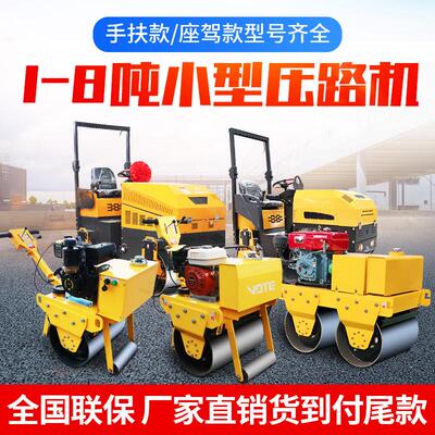 小型压路机3902吨震动1.5吨钢轮双手座驾式扶振动微型沥青草压土