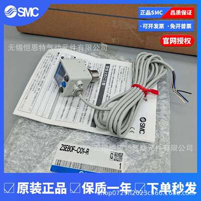 SMC高精度数字式压力开关ISE35-N-65-M