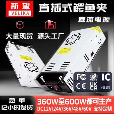 220转DC12V24V36V48V60V直流电源360-600WLED灯具监控安防转换器