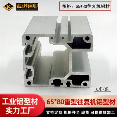 6580重型铝型材铝合金导轨机械手臂方管往复机厂铝制铝材加固全铝