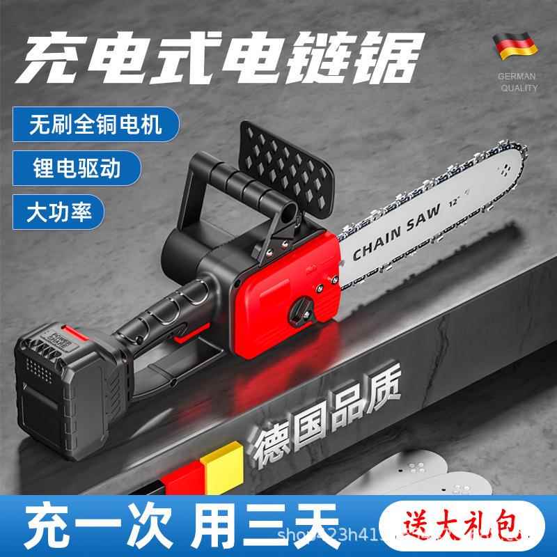 德国电锯锂电锯充电锯手提式户外家用小型伐木单手锯砍树修枝链锯
