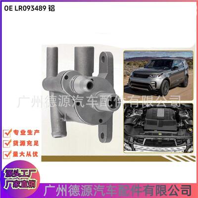 LR093489 JDE41599 适用路虎揽胜极光 发现神行 油水分离器 铝