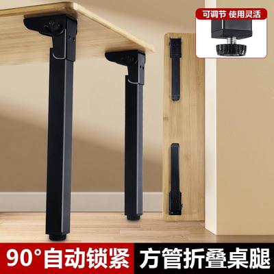金属折叠调节桌腿支架小桌子腿沙发支撑脚折叠支撑架桌脚支撑柱杆