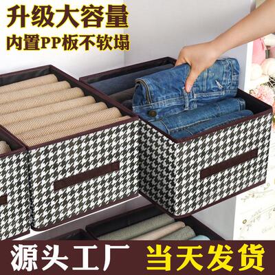 Wholesale Houndstooth Foldable Storage Box, Pants Organizer,