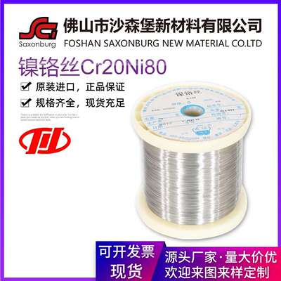 镍铬电热丝N80电阻丝Cr20Ni80强度高耐高温电炉发热丝