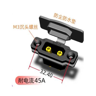 XT90公头面板式安装插头大炮充电座