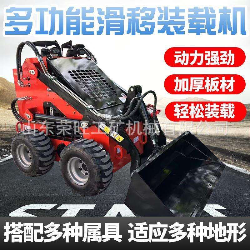 滑移装载机加强型底盘基建铲运耐磨属具柴油强动力稳定高效铲车