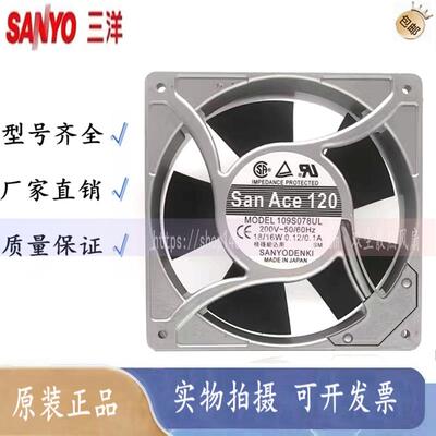 原装三洋SanAce120 109S008/478/025/078/109S072UL 230V散热风扇