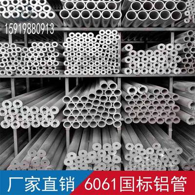 无缝6061空心铝管厚壁圆管零切大口径6063铝合金棒实心圆柱加工