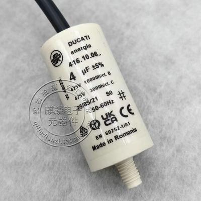 进口Ducati Energia 4UF 425V-472V 4.16.10.06交流风机电容