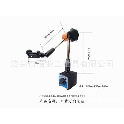 万向表座WCZ-6B中黄大万向表座60x55x50长350杠杆表磁力表座微调
