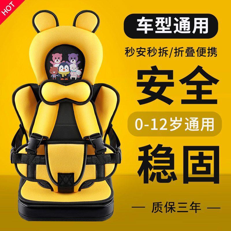 儿童汽车安全座椅便携式汽车0-12岁简易车载婴儿宝宝通用增高坐垫