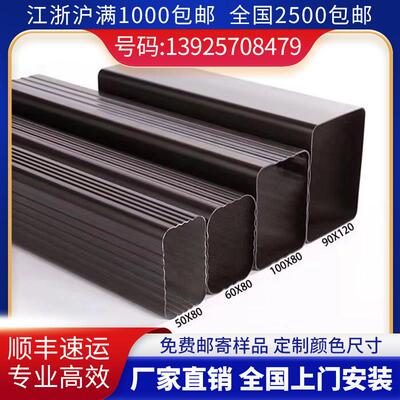 铝合金天沟雨水槽无缝方落水管60x80100x80120x90120x150雨水管