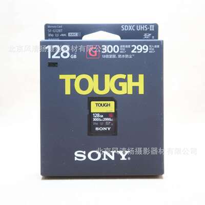 SF-G128T/T1 TOUGH 抗压 防水 防尘 SFG64T存储卡闪存 适用