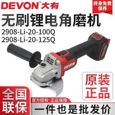 大有2908锂电角磨机充电式磨光机多功能调速手持式切割打磨机