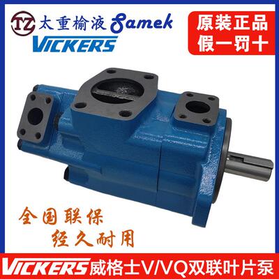 Samek液压泵生产厂家4535VQ 3525VQ2520VQ叶片泵榆次液压油泵