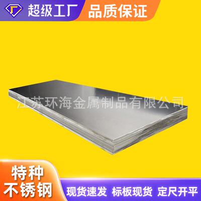 Inconel 600镍铬合金板 镍基合金600 英科耐尔 耐腐蚀不锈钢板