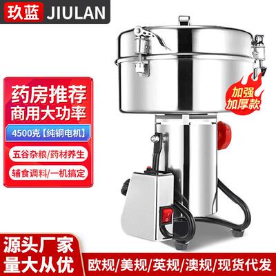 4500g多功能粉碎机商用磨粉机万能打粉机超细研磨机打碎