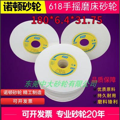 NORTON诺顿砂轮38A120K 圣戈班618小磨床清角砂轮180*6.4*31.75