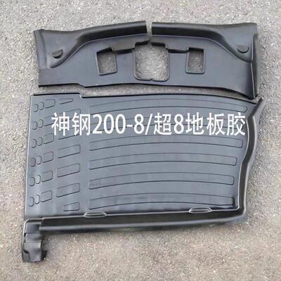 神钢地板贴SK140 200 210 260-8 -12超8怪手驾驶室地板胶踩脚垫塑
