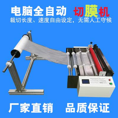 小型覆膜机tpt膜裁切机热封口制袋机长度可调厂家包邮