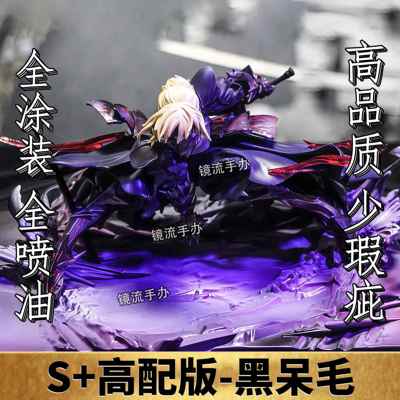 黑呆毛【优质版】saber限量GK模型手办潮玩雕像周边摆件礼物