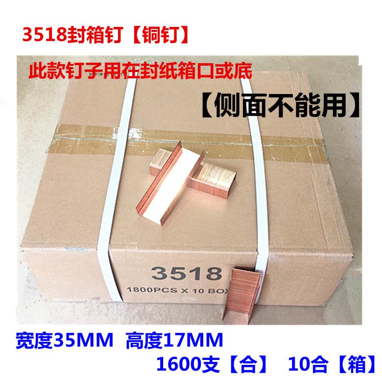 5516气动镀铜纸箱机钉31封箱8钉锌钉纸箱3516/3513封口钉纸箱封箱