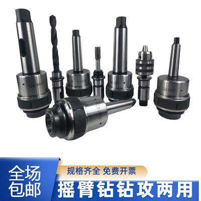 钻床J4330/J4342钻孔攻丝夹头防断螺丝攻套筒快速更换攻丝和钻头
